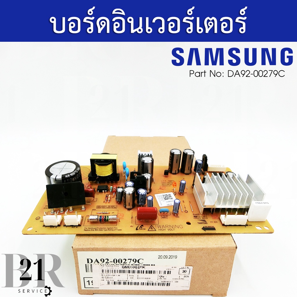 DA92-00279C ASSY PCB INVERTER แผงตู้เย็นซัมซุง บอร์ดตู้เย็นซัมซุง ...