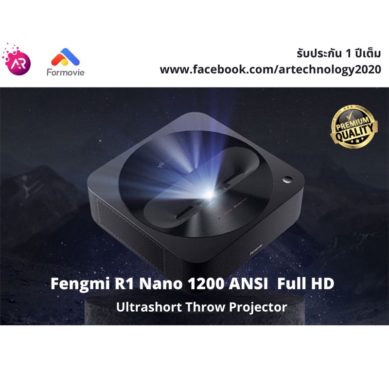 [Pre-ordered] Xiaomi Fengmi Formovie R1 Nano Ultrashort Throw Projector ...