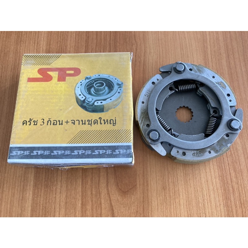 ครัช 3 ก้อน Spark-135 : SP 5YP-E6620-00 | Shopee Thailand