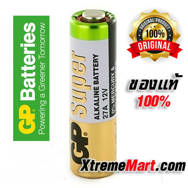 แบตเตอรี่ GP 27A 12V ใหม่และแท้ 100% (ราคาต่อก้อน) ถ่านอัลคาไลน์รีโมท ...