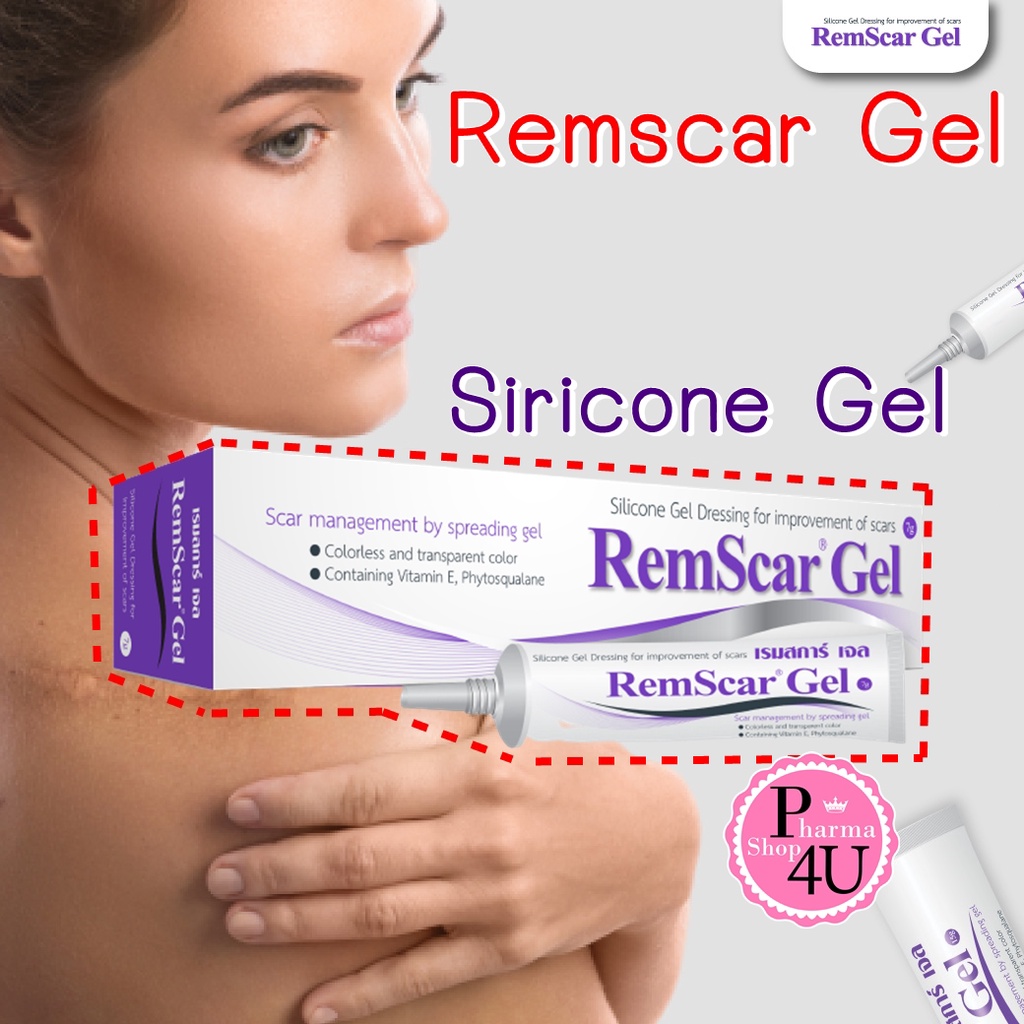 HOF Remscar Rem scar Scargel เจลลดเลือนรอยแผลเป็น เรมสการ์ Silicone gel ...