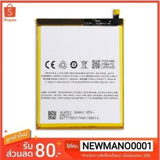 แบตเตอรี่ Meizu M6s/ Meilan S6 M712Q/M/C M712H ( BA712 ) รับประกัน 3 ...