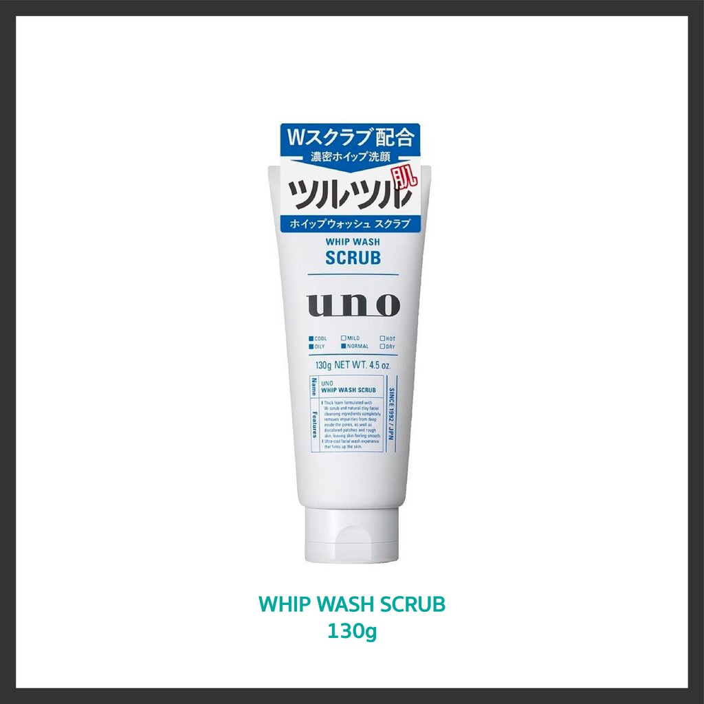 ถูกสุด🔥พร้อมส่ง Shiseido Uno Whip Wash Black, Moist, Scrub 130g โฟมล้าง ...