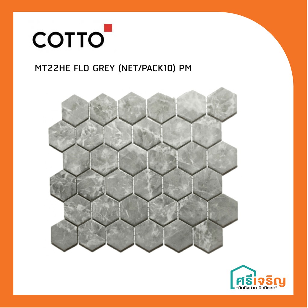 COTTO MT22HE FLO GREY (NET/}PACK10) PM วัสดุก่อสร้าง | Shopee Thailand