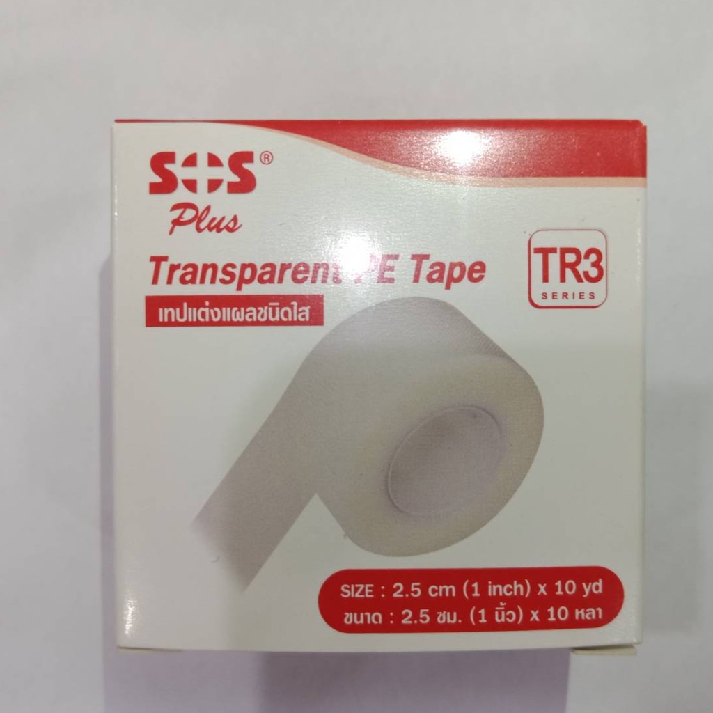 SOS plus Transparent PE Tape เทปแต่งแผลชนิดใส 1ม้วน | Shopee Thailand