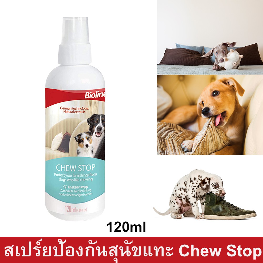สเปร์ยป้องกันสุนัขกัดแทะ สเปร์ยกันฉี่ 120มล. (1ขวด) Bioline Stop Chew ...