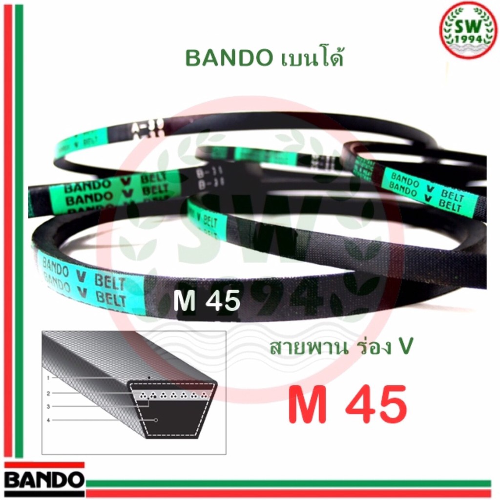 สายพาน แบนโด M45 - 1 เส้น สายพาน ร่อง วี BANDO V Belts | Shopee Thailand