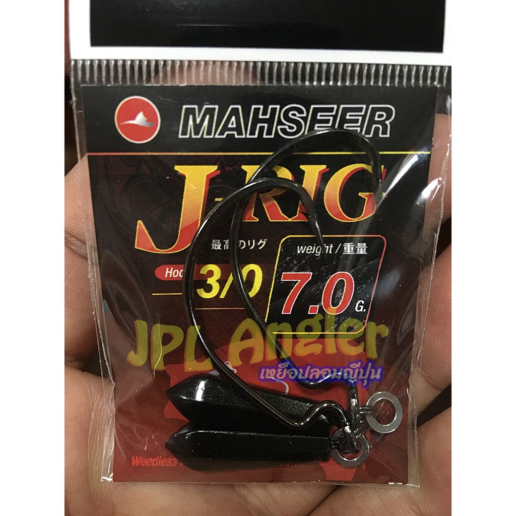 J Rig เหยื่อยาง หนอนยาง ซีแมน ค่าย Mahseer | Shopee Thailand