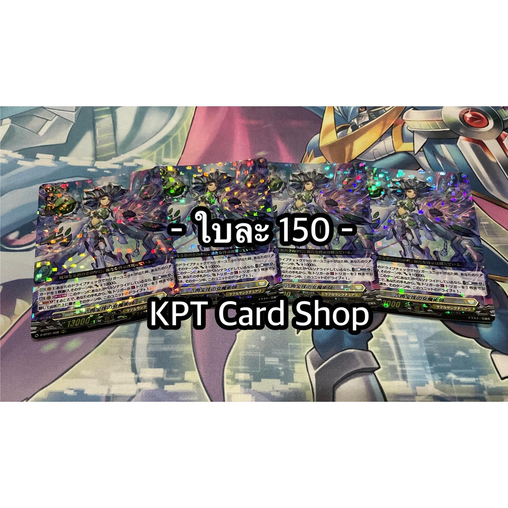 Vanguard ภาษาญี่ปุ่น ภาค Overdress การ์ดฟอยระดับ " RRR " จากชุด D-BT01 | Shopee Thailand