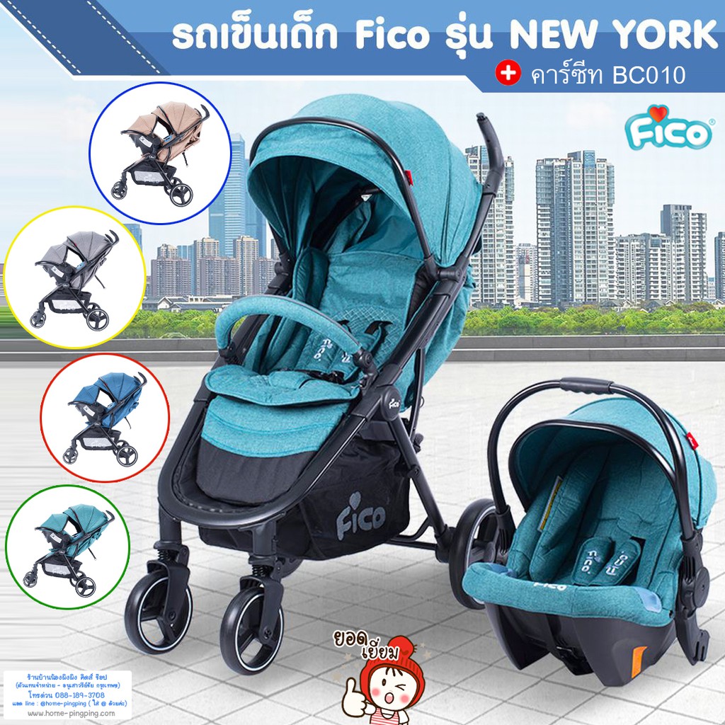 🔥🔥ลด..!!!..ชุดรถเข็น+คาร์ซีท.. ล้อใหญ่ 🔥🔥 รถเข็นเด็ก C688 +ฺ คาร์ซีท ...