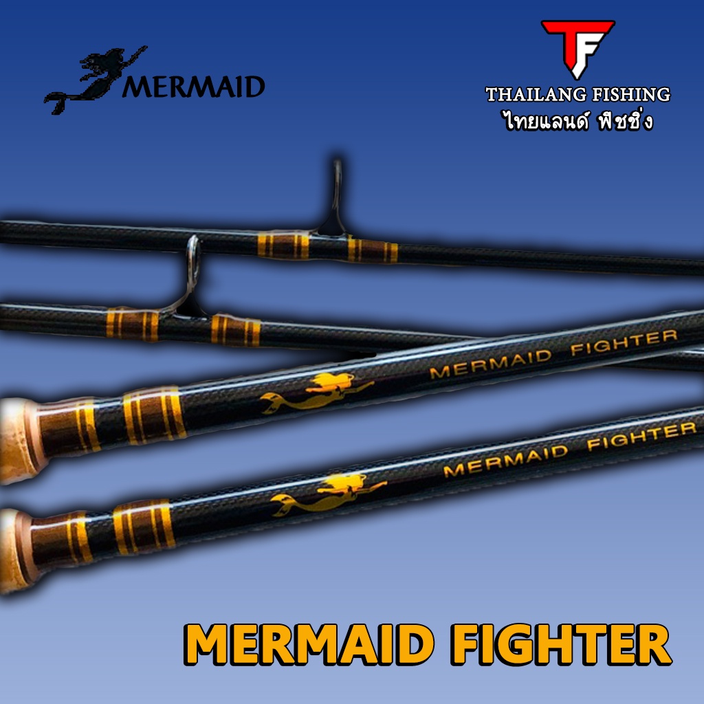 คัน ROD MERMAID FIGHTER 9ฟุต สปิน | Shopee Thailand