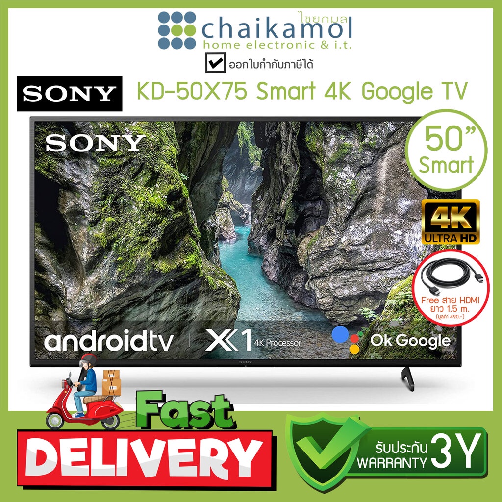 Sony Smart TV Google TV 50" 4K HDR รุ่น KD-50X75K l สมาร์ททีวี แอนดรอยด์ 50 นิ้ว l ประกัน 3 ปี ...