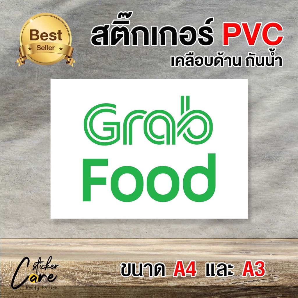 สติ๊กเกอร์ Grab Food Delivery เคลือบด้าน | Shopee Thailand