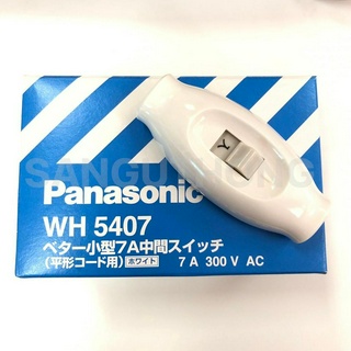 สวิตซ์กลางทาง WH5407 7A 300V PANASONIC | Shopee Thailand