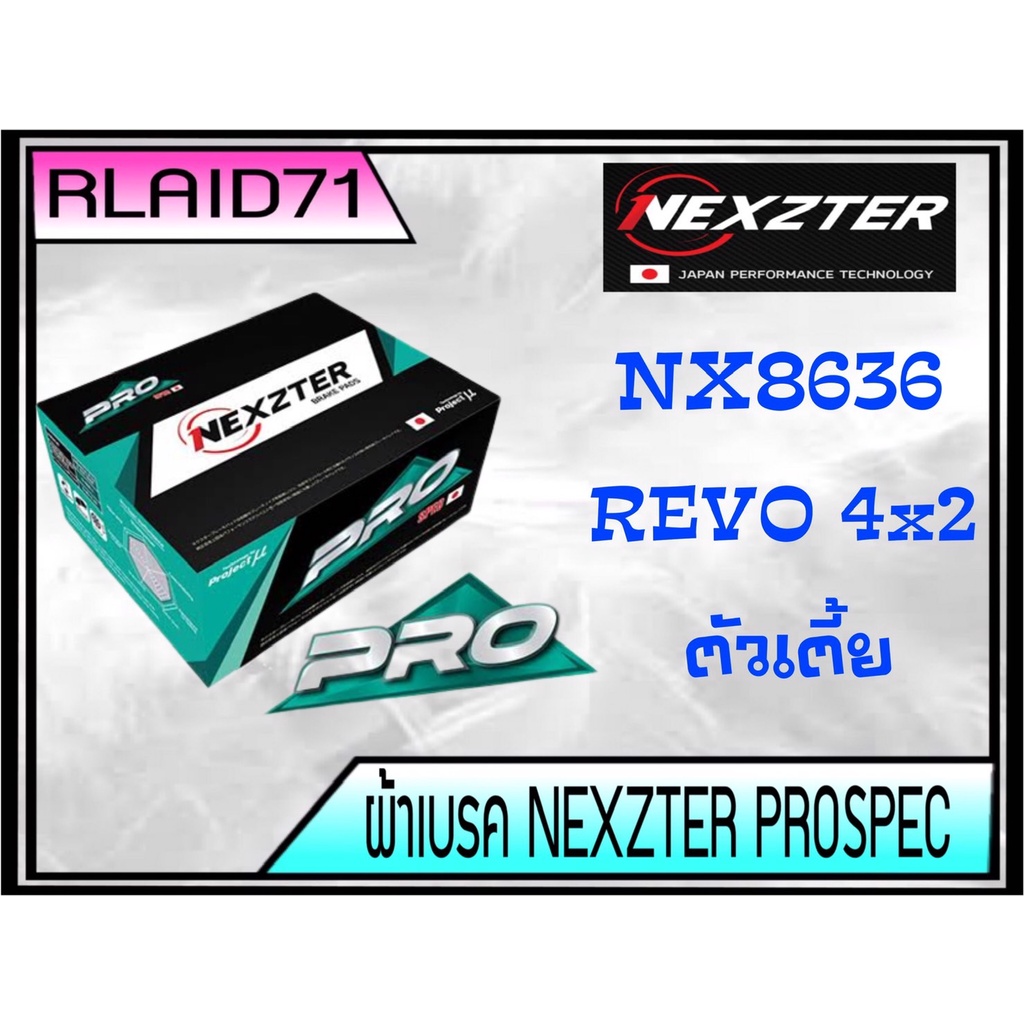ผ้าเบรคหน้า NEXZTER เบอร์ NX8636 PRO สำหรับ TOYOTA Revo ตัวเตี้ย ปี ...