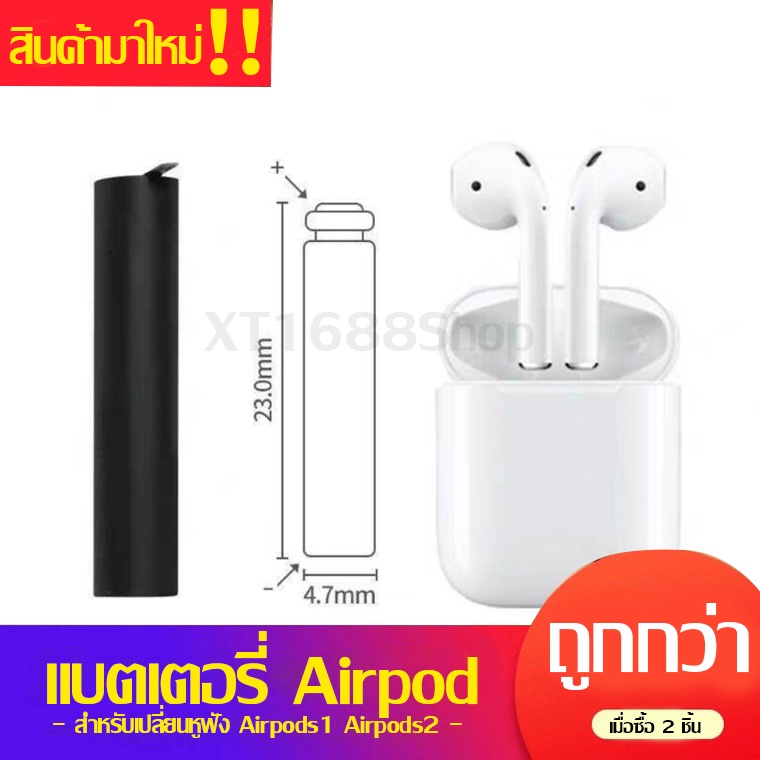 แบตเตอรี่สำหรับหูฟังไร้สาย Airpod 1st 2nd 45230 25mah li-ion A1604 A1523 A1722 A2031 (อะไหล่ ...