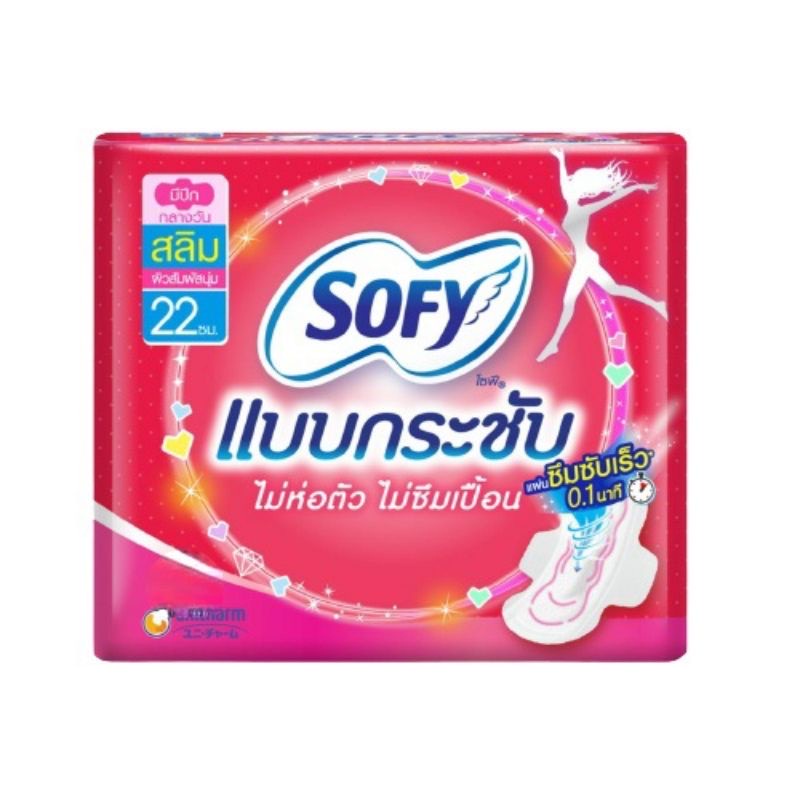 Sofy โซฟี กลางวัน โซฟีกลางคืน ผ้าอนามัย จำนวน 1 ห่อ 4ชิ้น (มีปีก!) | Shopee Thailand