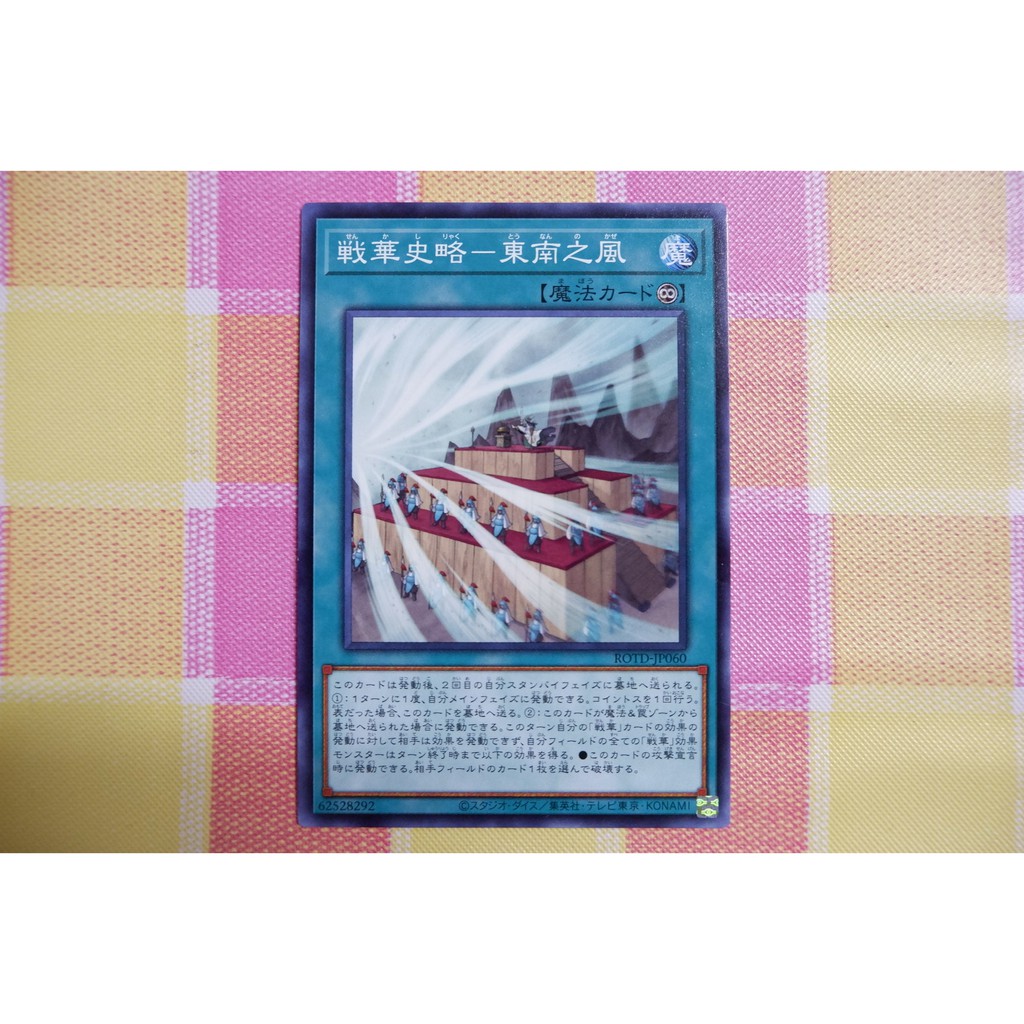 Yu-gi-oh (การ์ดเวทย์แท้ 100% ญี่ปุ่น & อังกฤษ) แบบแยกใบ Vol.16 | Shopee Thailand