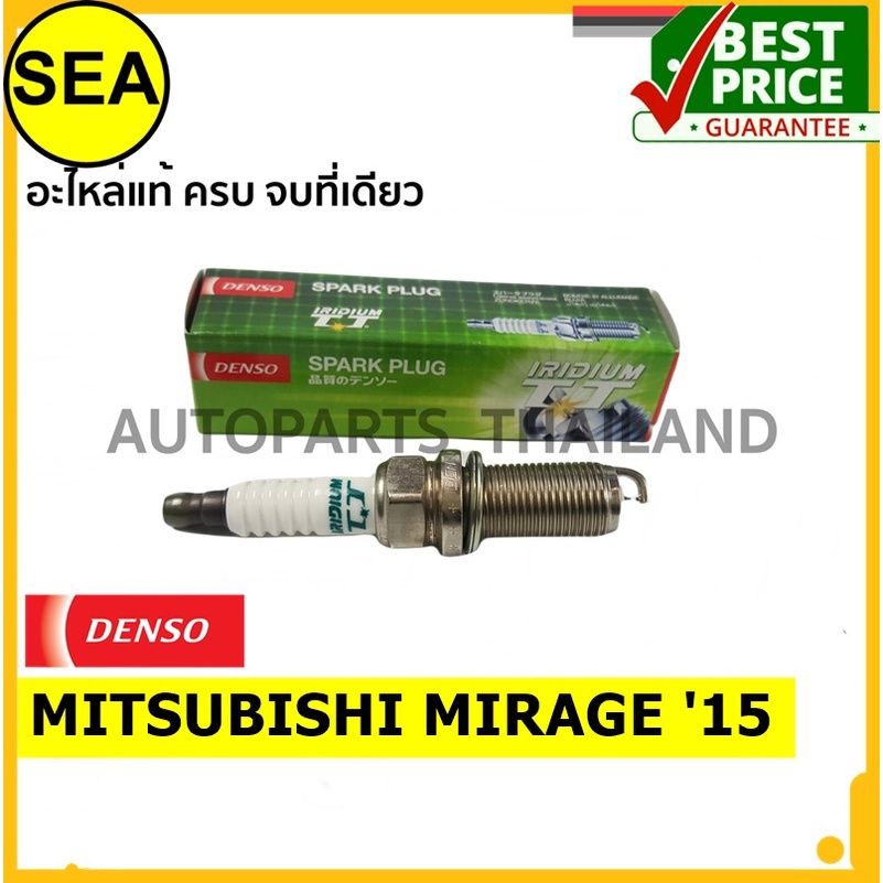 หัวเทียน DENSO IRIDIUM IKH16TT สำหรับ MITSUBISHI MIRAGE '15 (1ชิ้นต่อ ...