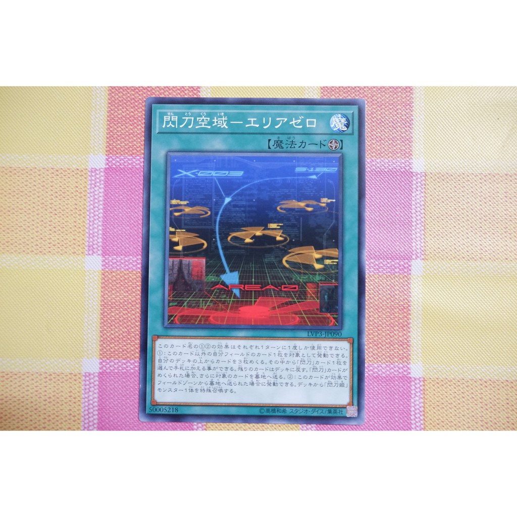 Yu-gi-oh (การ์ดเวทย์แท้ 100% ญี่ปุ่น) แบบแยกใบ Vol.12 | Shopee Thailand