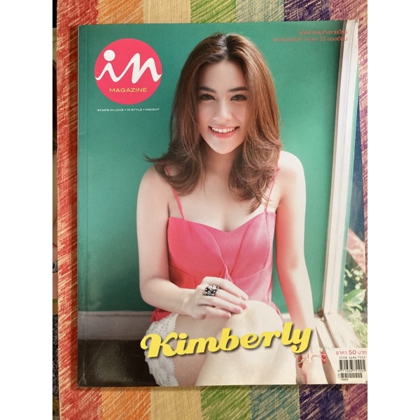 in Magazine คิมเบอรี่ Kimberly นิตยสารมือสอง | Shopee Thailand