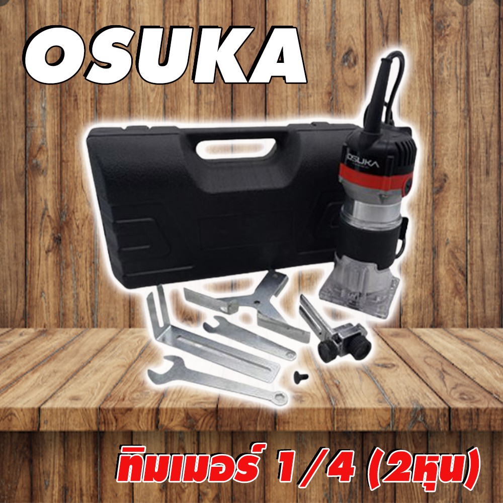 ทริมเมอร์ รุ่น os-370 osuka (ไม่รวมดอก) | Shopee Thailand