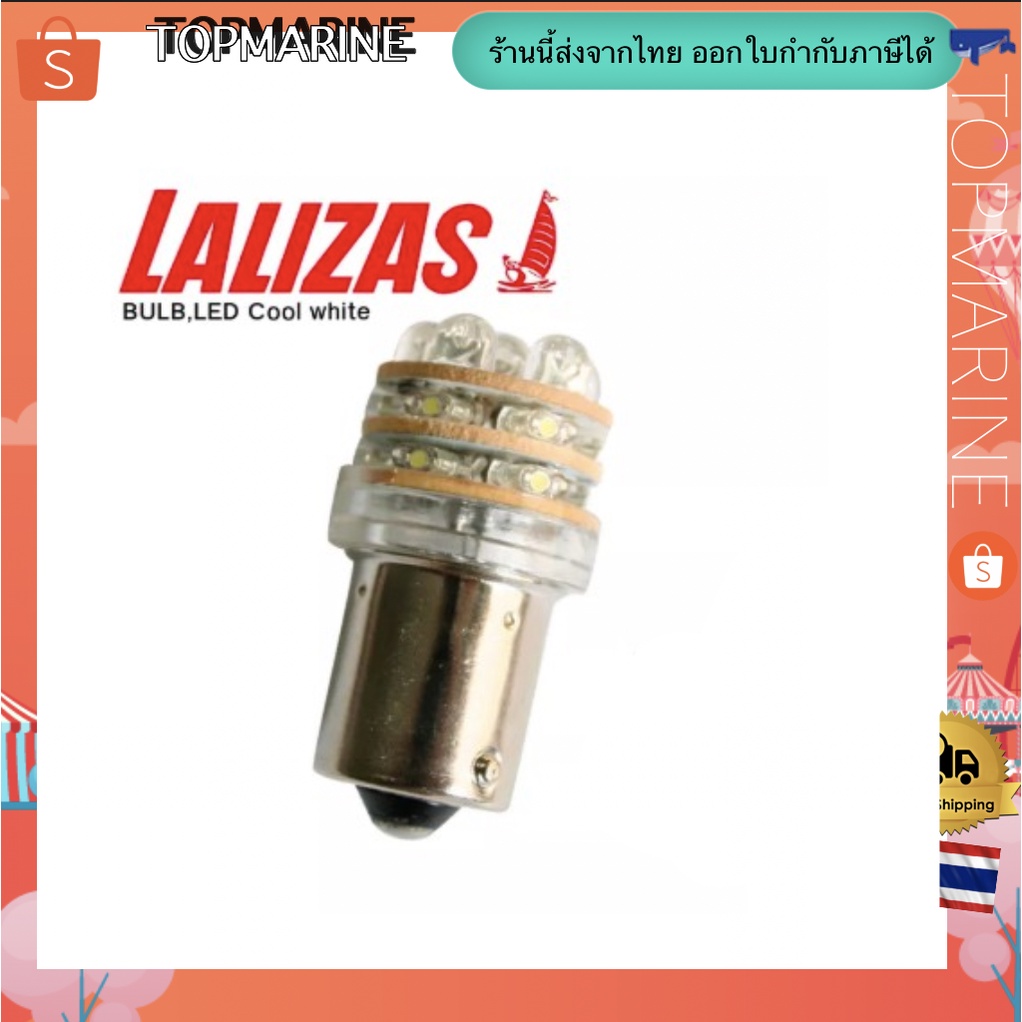 ไฟ BULB,LED Cool White 71228 | Shopee Thailand