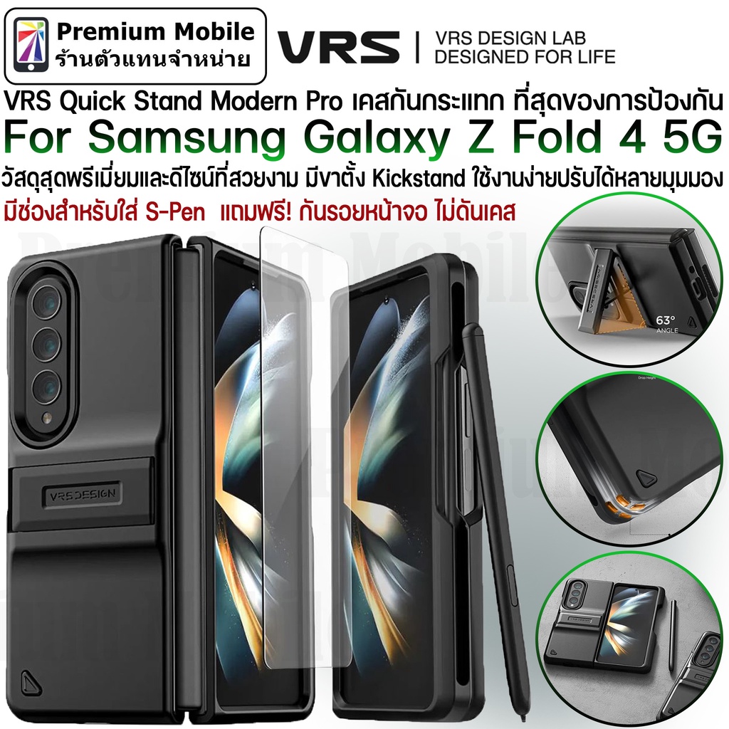 VRS DESIGN Quick Stand Modern Pro Case สำหรับ Samsung Galaxy Z Fold 4 ...