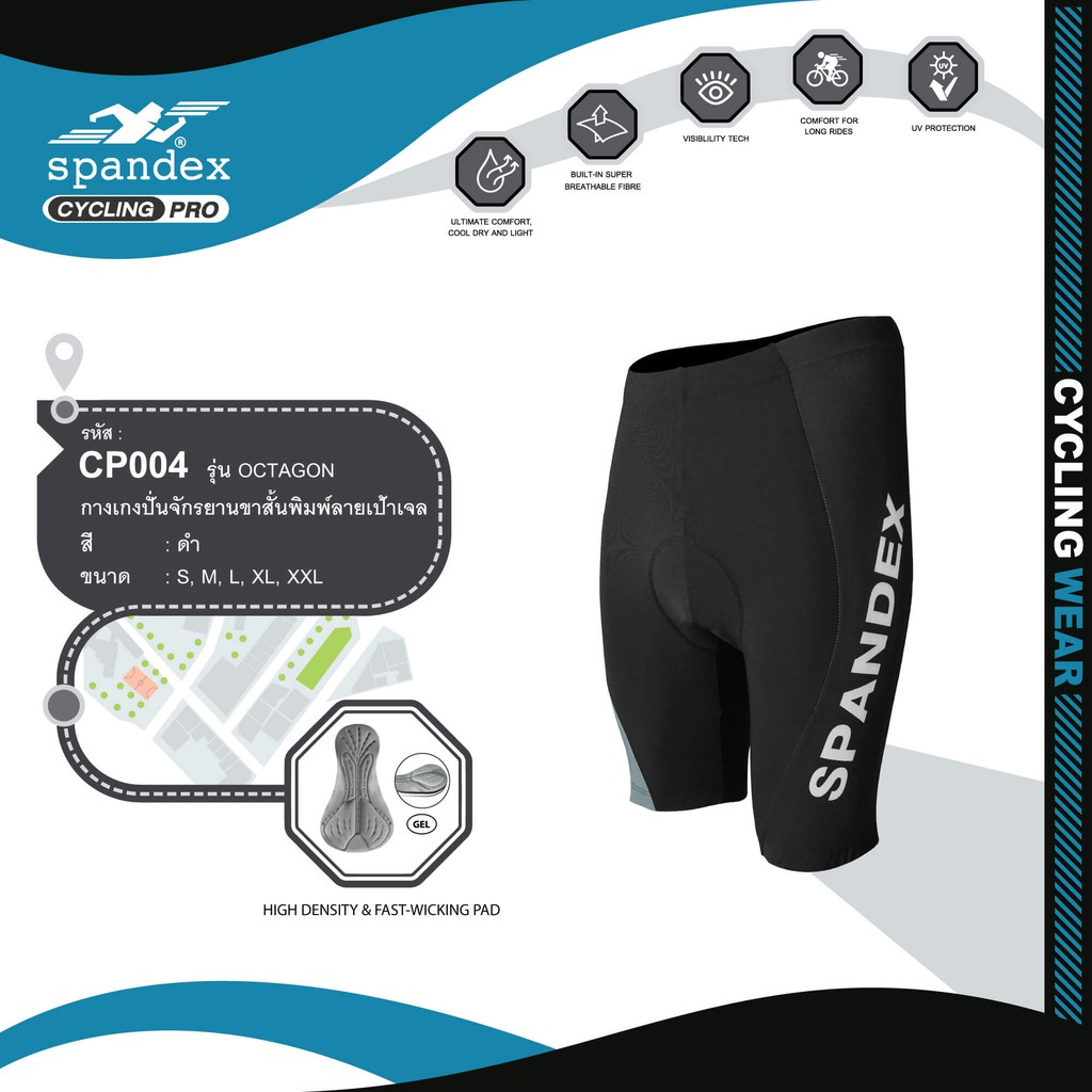 Spandex CP004 กางเกงปั่นจักรยานขาสั้น พิมพ์ลายเป้าเจล รุ่น Octagon | Shopee Thailand