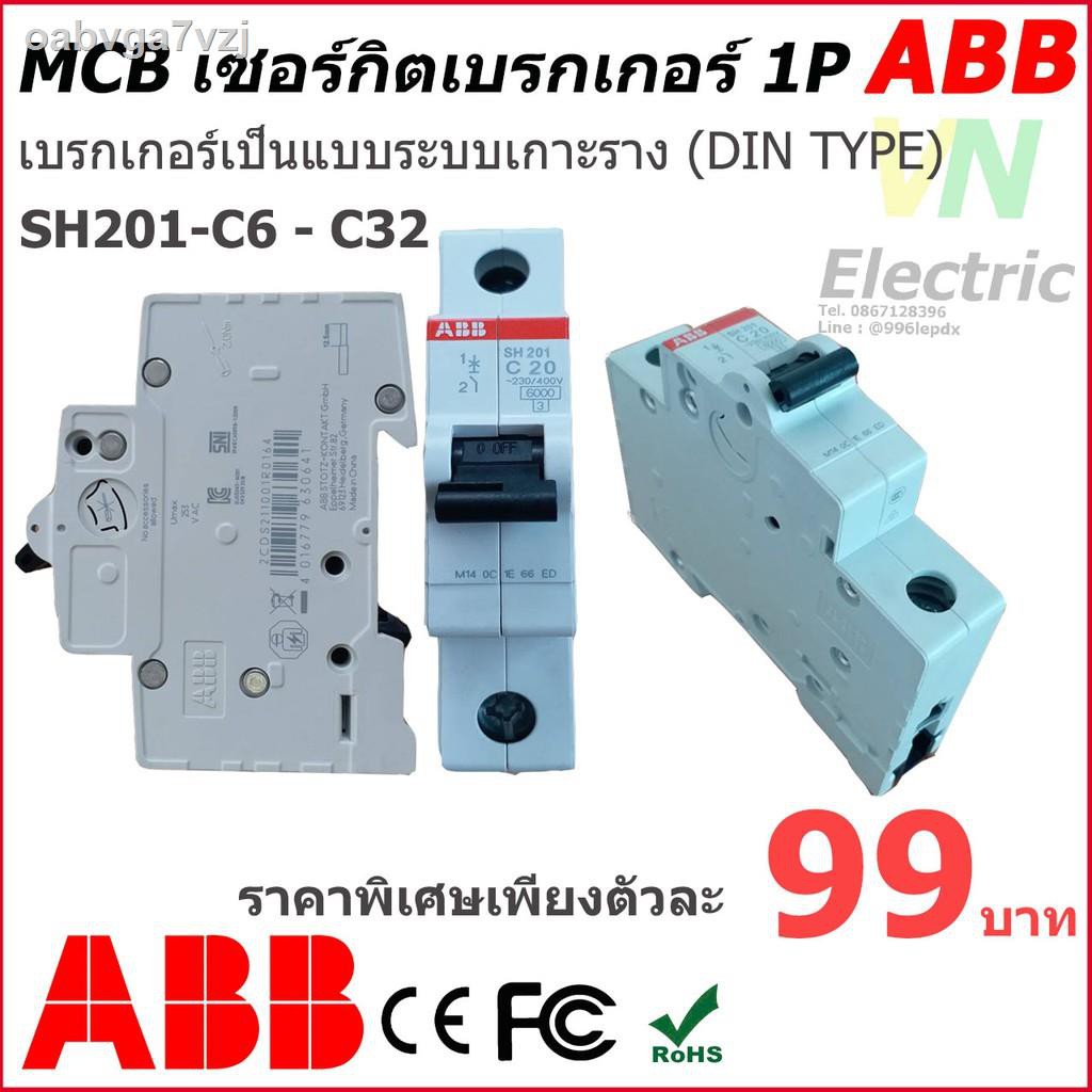 ABB เซอร์กิตเบรกเกอร์ MCB 1P 6A-32A รุ่น SH201-C6-C32 | Shopee Thailand