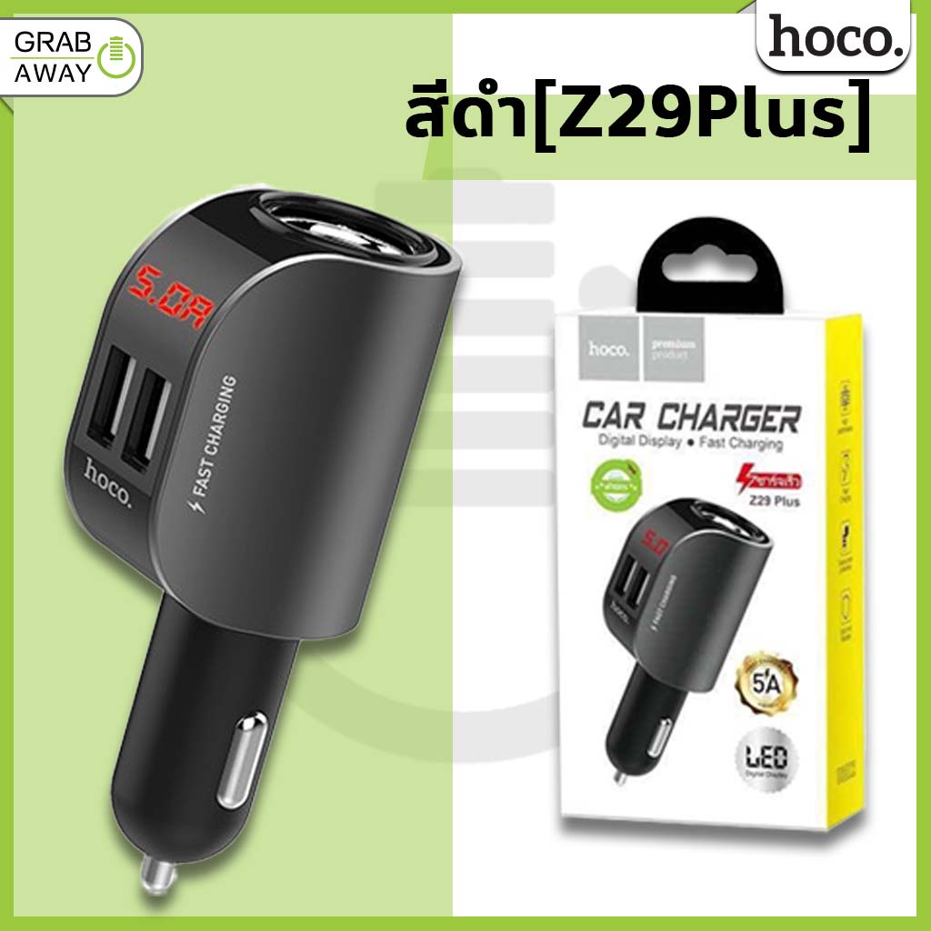 Hoco Z29 Plus หัวชาร์จในรถ จ่ายไฟ 5A Max มีช่องชาร์จ 2 ช่อง พร้อมช่องบุหรี่ ที่ชาร์จในรถ Car ...