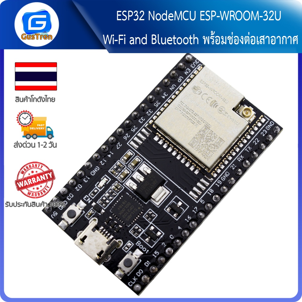 Esp32 Nodemcu Esp Wroom 32u Wi Fi And Bluetooth Module Dual Core Consumption พร้อมช่องต่อเสา