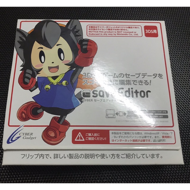 3DS SAVE EDITOR for 3DS Jap (ของใหม่) แก้เซฟ | Shopee Thailand