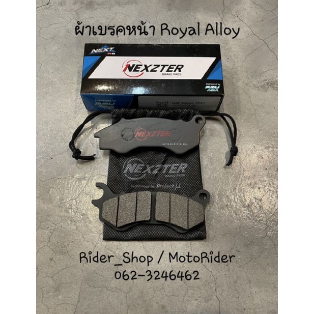 Nexzterผ้าเบรคหน้า สำหรับรถ Royal Alloy ผ้าเบรคNexzter พร้อมส่ง ...