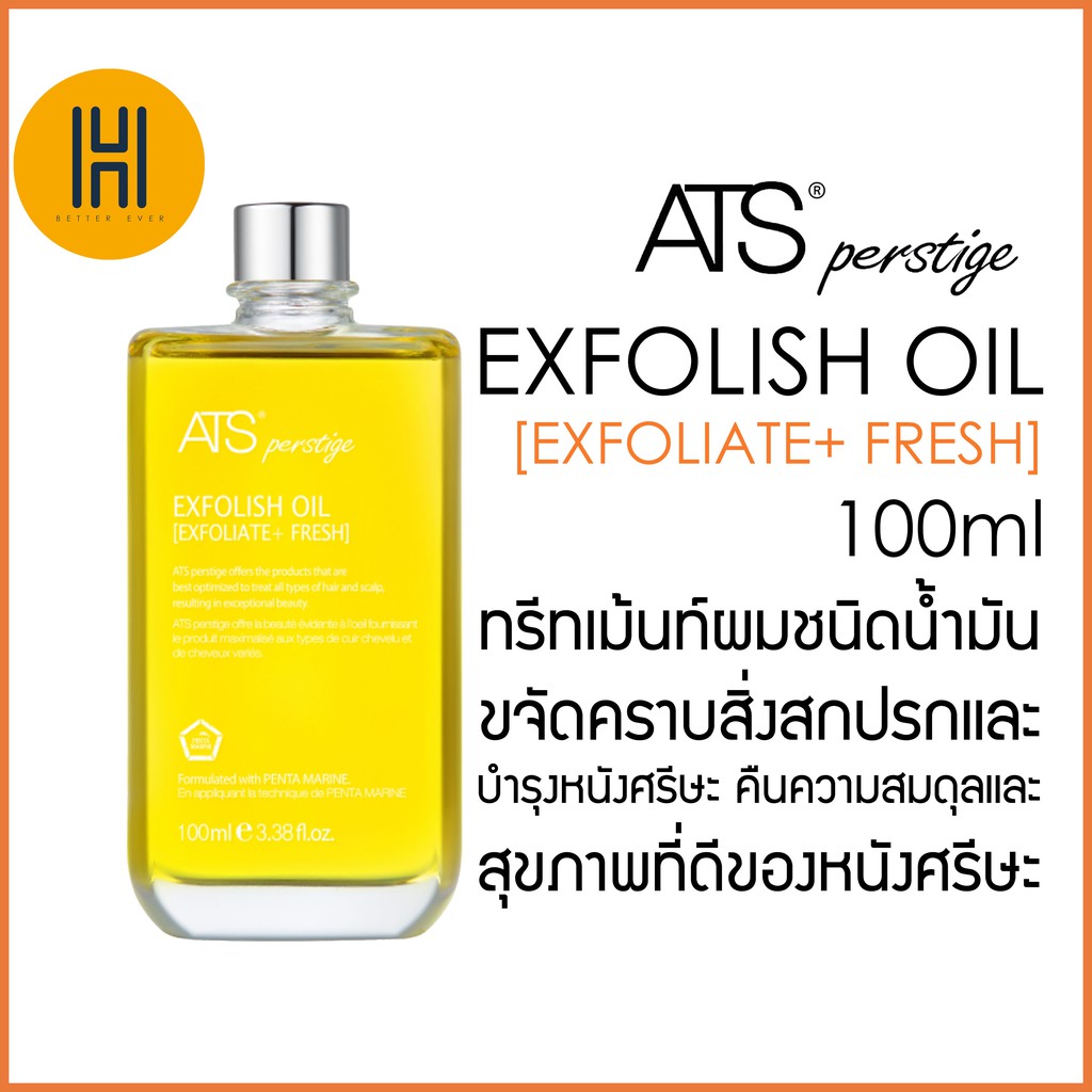 ATS® Perstige EXFOLISH Oil 100mL | Shopee Thailand