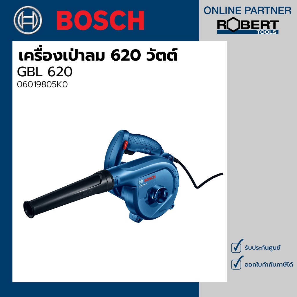 Bosch รุ่น GBL 620 เครื่องเป่าลมไฟฟ้า 620 วัตต์ 16,000 Rpm (06019805K0 ...