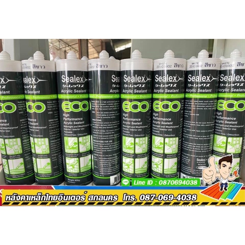 อะคริลิคยาแนว SEALEX รุ่น Eco สีขาว | Shopee Thailand