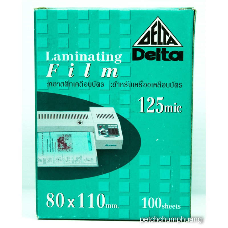 พลาสติกเคลือบบัตร Delta 125 mic แพ็ค 100 แผ่น ขนาด 80 X 110 mm | Shopee ...