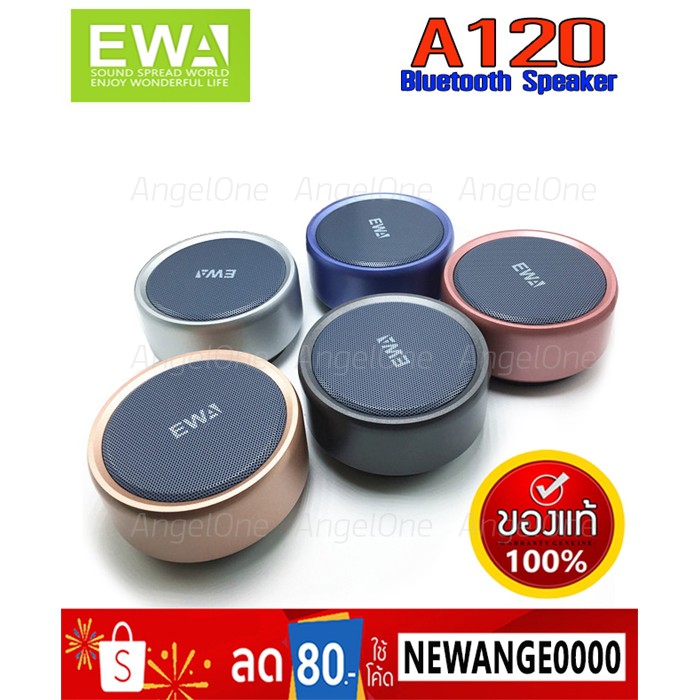 ลำโพง Bluetooth EWA A120 เสียงดีมาก พกพาง่าย ของแท้ 100% | Shopee Thailand