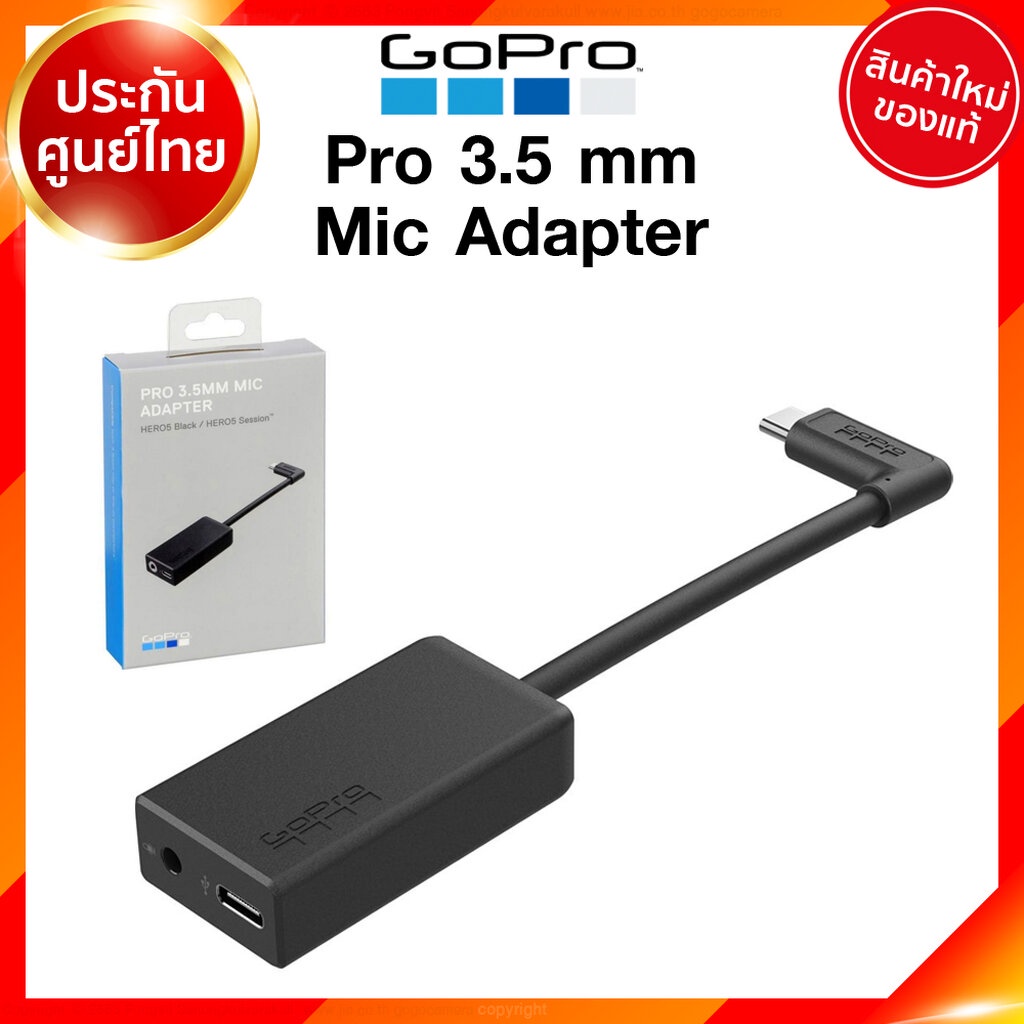GoPro Pro 3.5mm Mic Adapter อุปกรณ์ต่อไมโครโฟน ไมค์ อแดปเตอร์ กล้อง โกโปร JIA ประกันศูนย์ ...