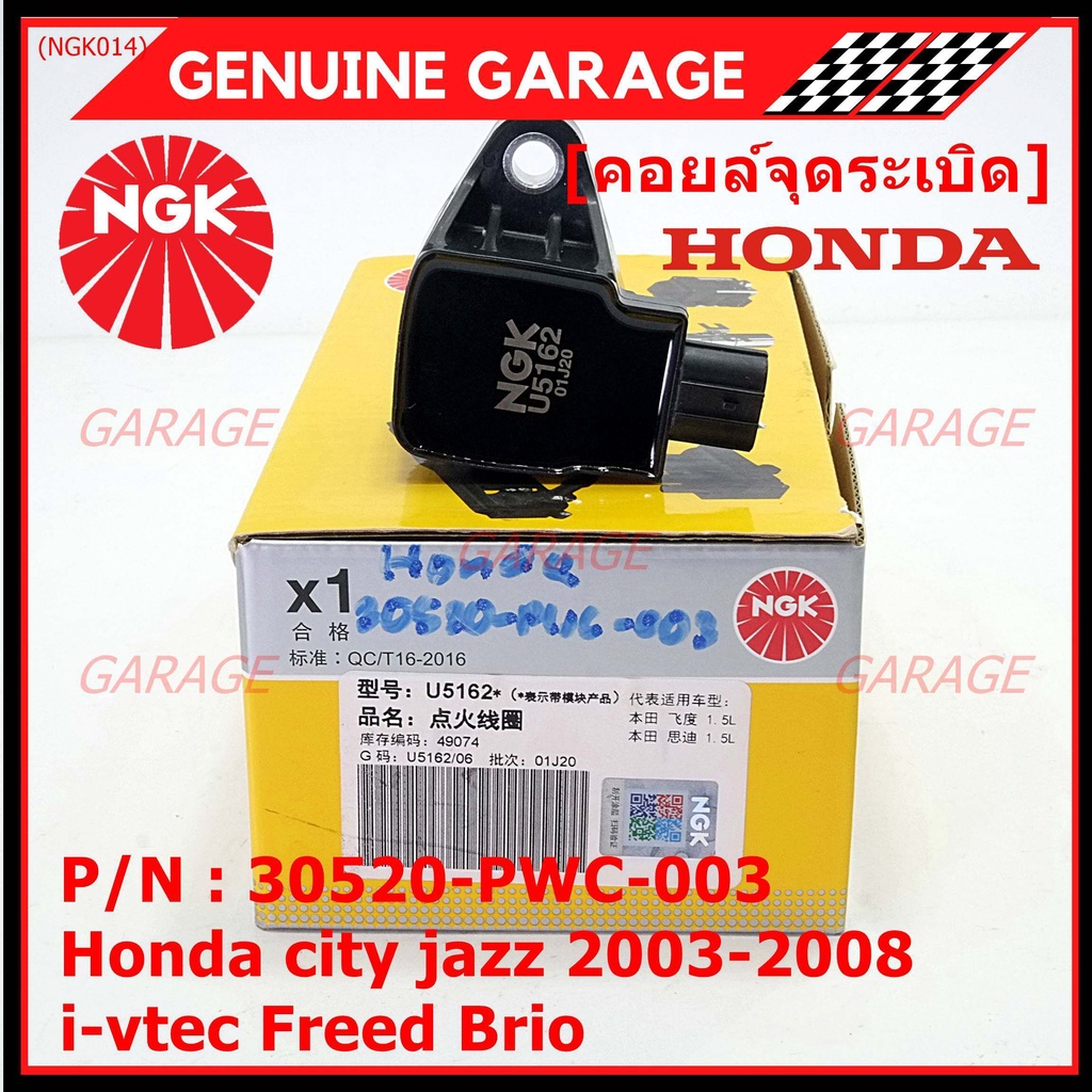 สินค้าใหม่ NGK แท้ 100% สำหรับ รถ Honda city jazz 2003-2008 i-vtec ...
