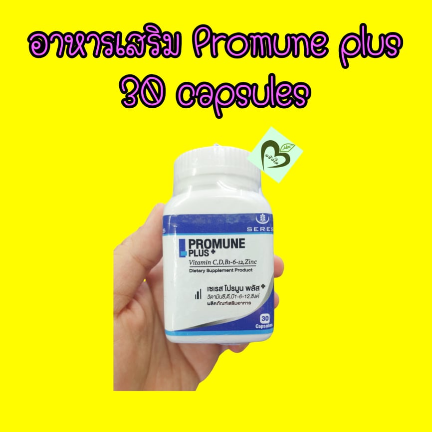 อาหารเสริม Promune plus วิตามินซี ซิงค์ ผสม กระชายขาว 30 แคปซูล 1 ขวด ...