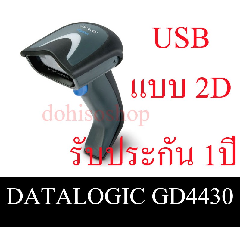 เครื่องอ่านบาร์โค้ด Datalogic Gryphon GD4430 Handheld 2D Barcode ...