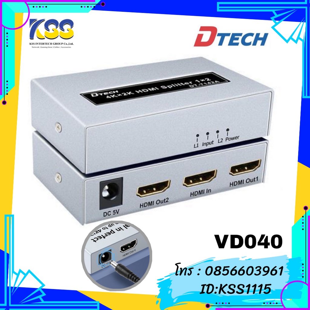 DTECH HDMI SPLITTER 1x2 VD040 4K x 2K (DT-7142A) | Shopee Thailand