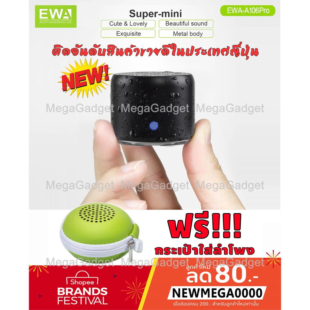 ลำโพงบลูทูธ ติดอันดับสินค้าขายดีในประเทศญี่ปุ่น EWA A106 Pro Mini HiFi Bluetooth Speaker ของแท้ ...