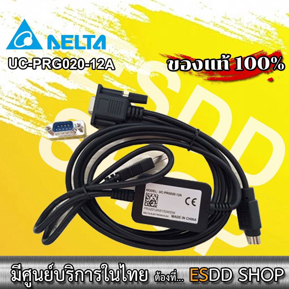UC-PRG020-12A สายเชื่อมต่อ | Shopee Thailand