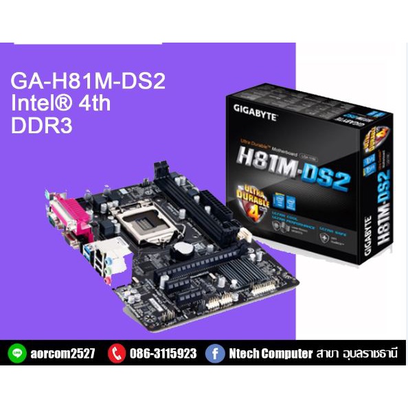 MAINBOARD (เมนบอร์ด) 1150 GIGABYTE H81M-DS2 | Shopee Thailand