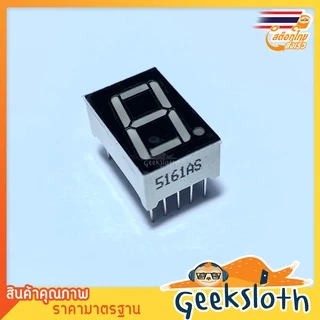 ช้อป LED 7 segment ง่าย ๆ บน Shopee | มิ.ย. 2024