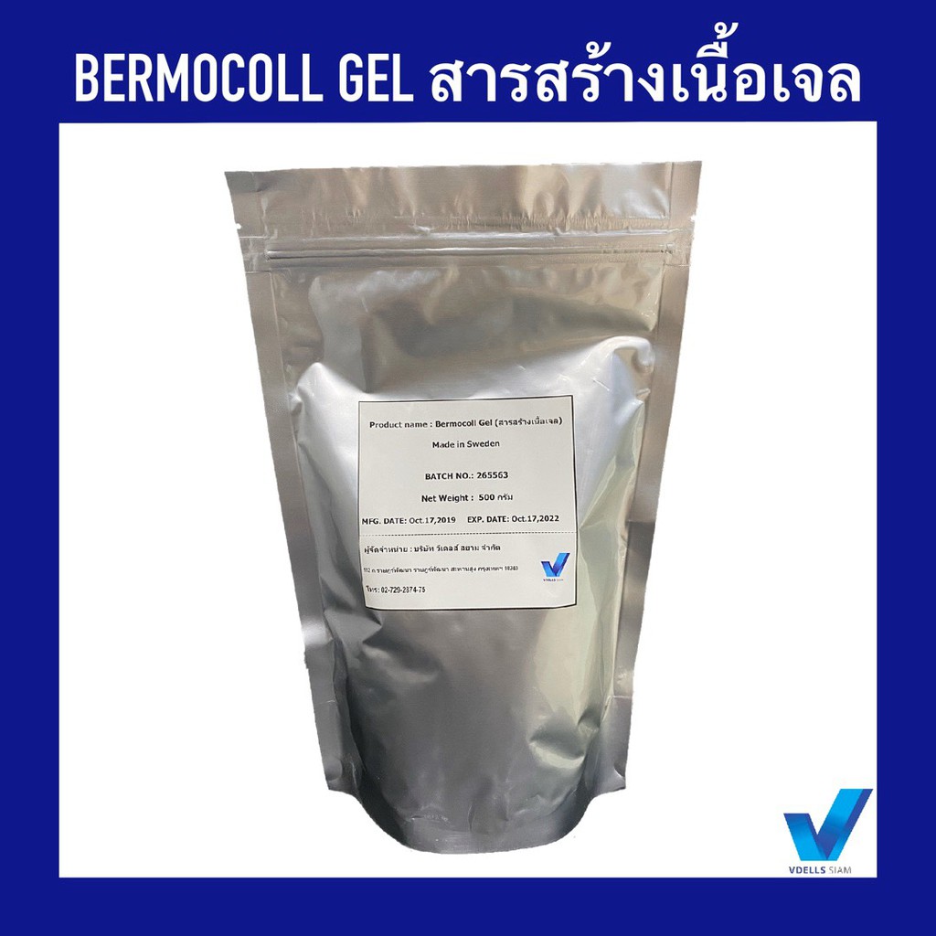 สารสร้างเนื้อเจล Bermocoll Gel ใช้ทำเจลแอลกอฮอล์ (ขนาด 500 กรัม ...