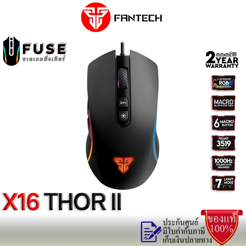เม้าส์ Fantech X16 Thor ll มาโคร | Shopee Thailand